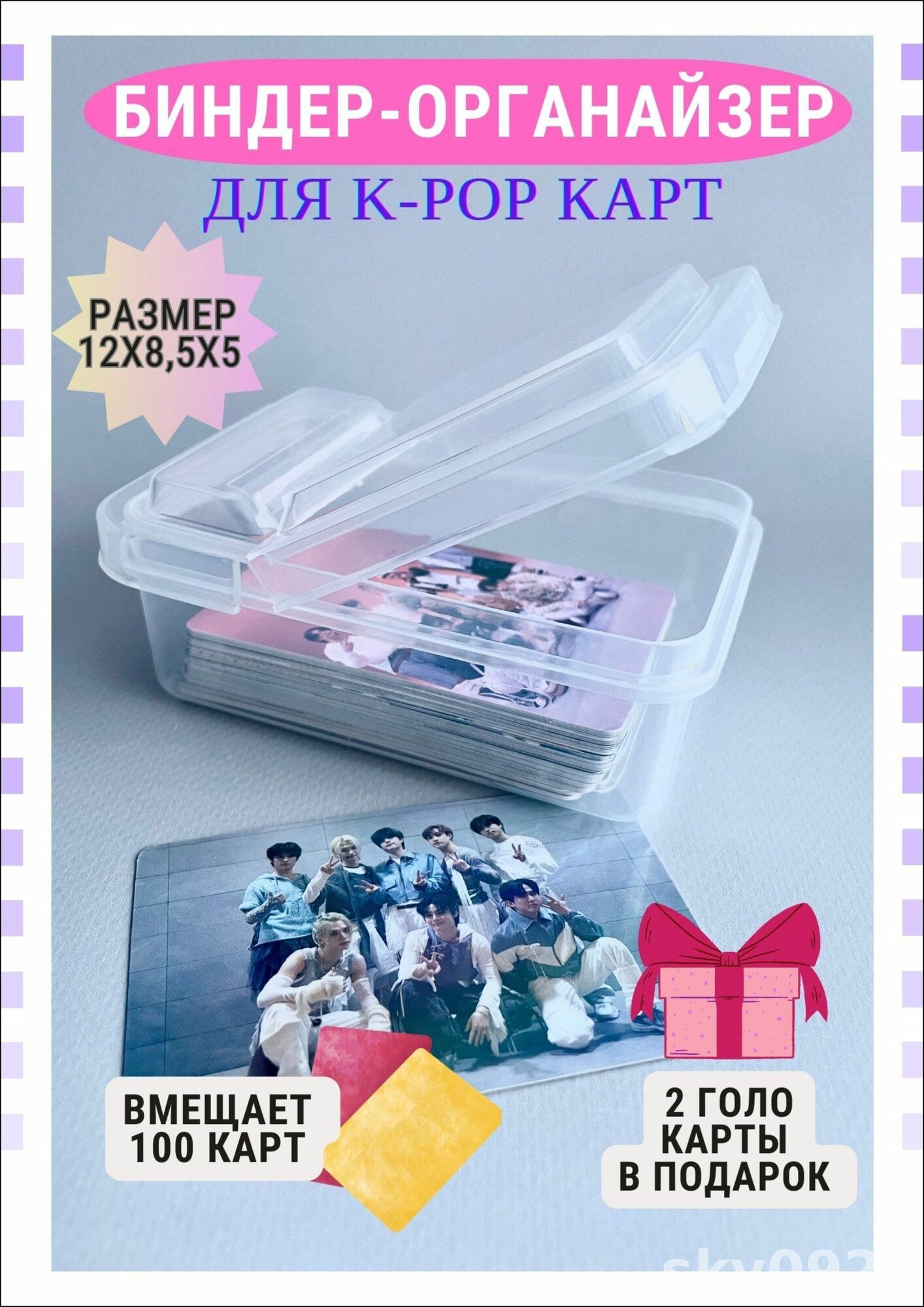 Пластиковый биндер органайзер для кпоп карт карточек kpop