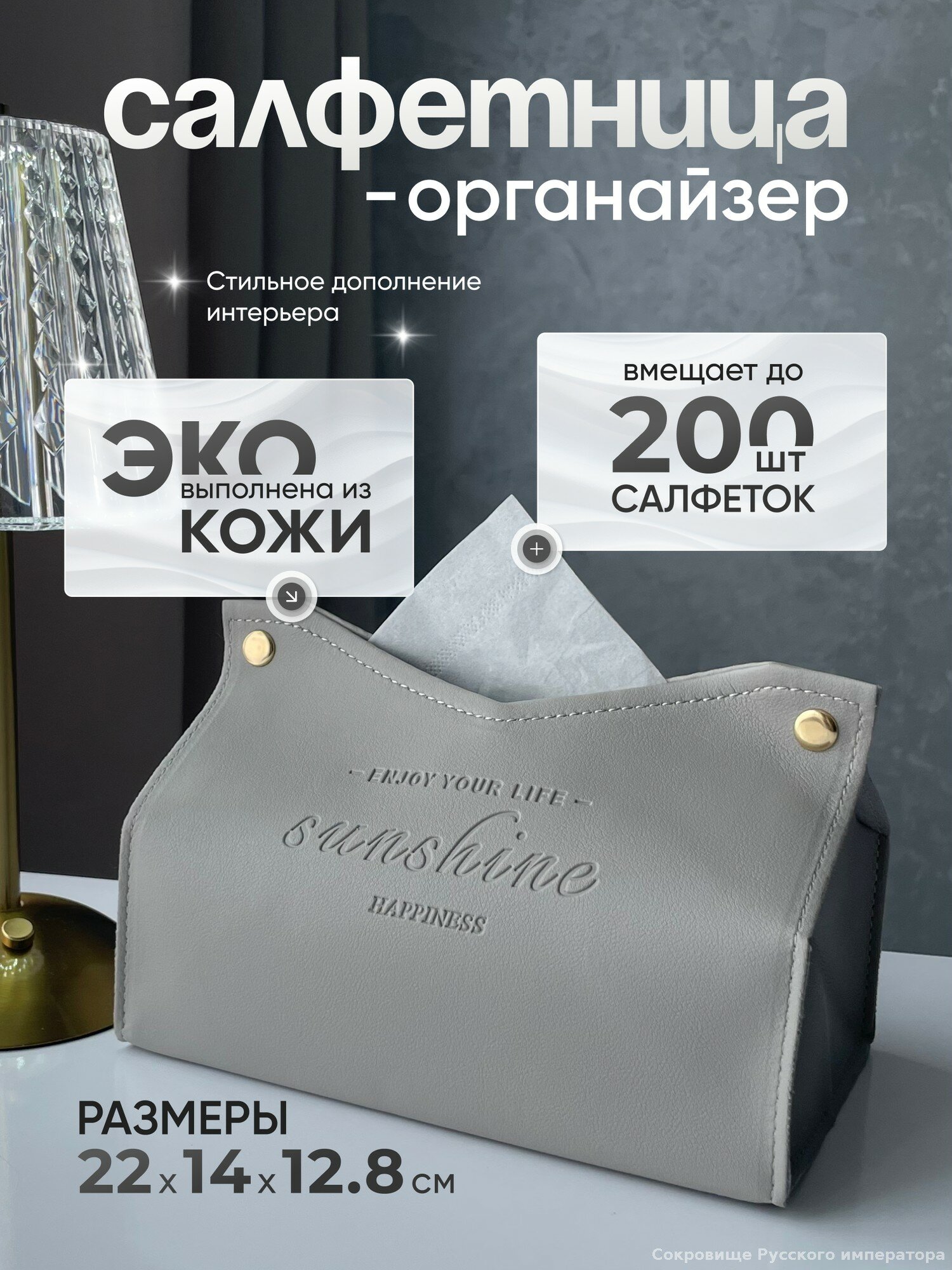 Салфетница интерьерная из экокожиСалфетница интерьерная из экокожи