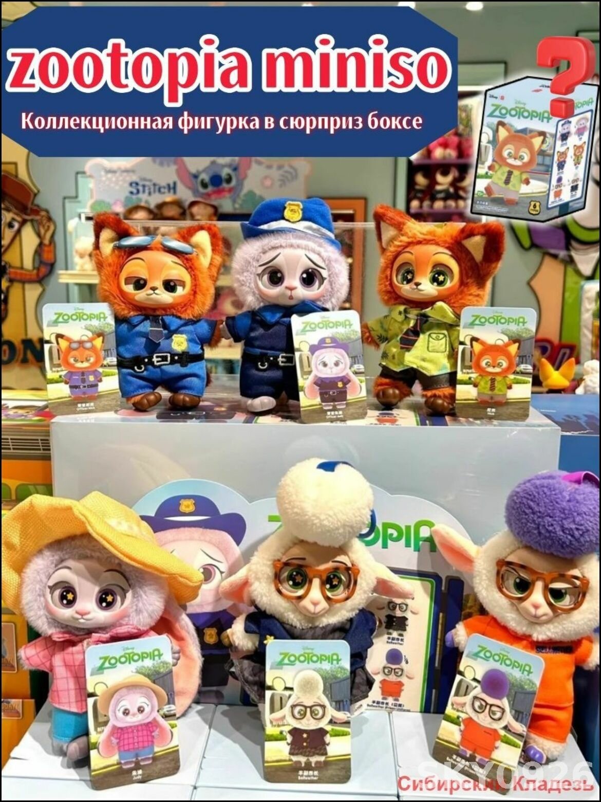 Фигурка в коробке Зверополис zootopia лабубу