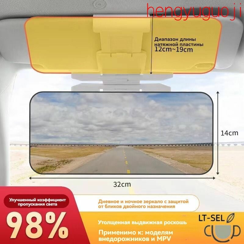 Шторка солнцезащитная