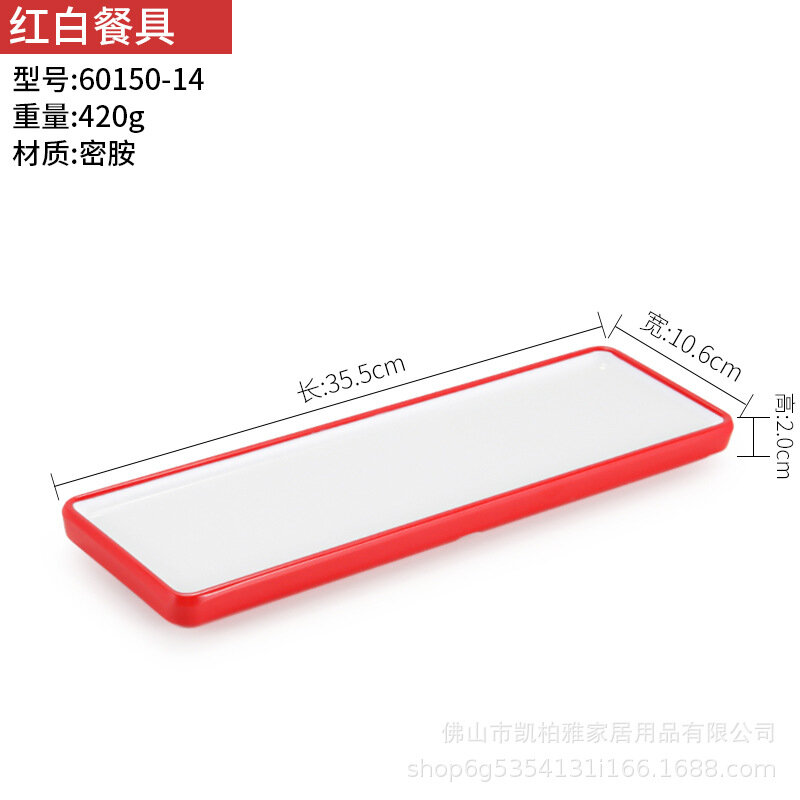 Меламин длинная тарелка узкий и длинный горячий горшок Ресторан Свежий срез говядины тарелка пластиковый прямоугольный