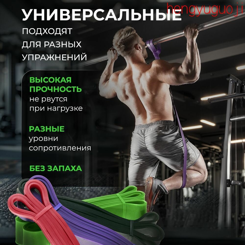Фитнес-резинка