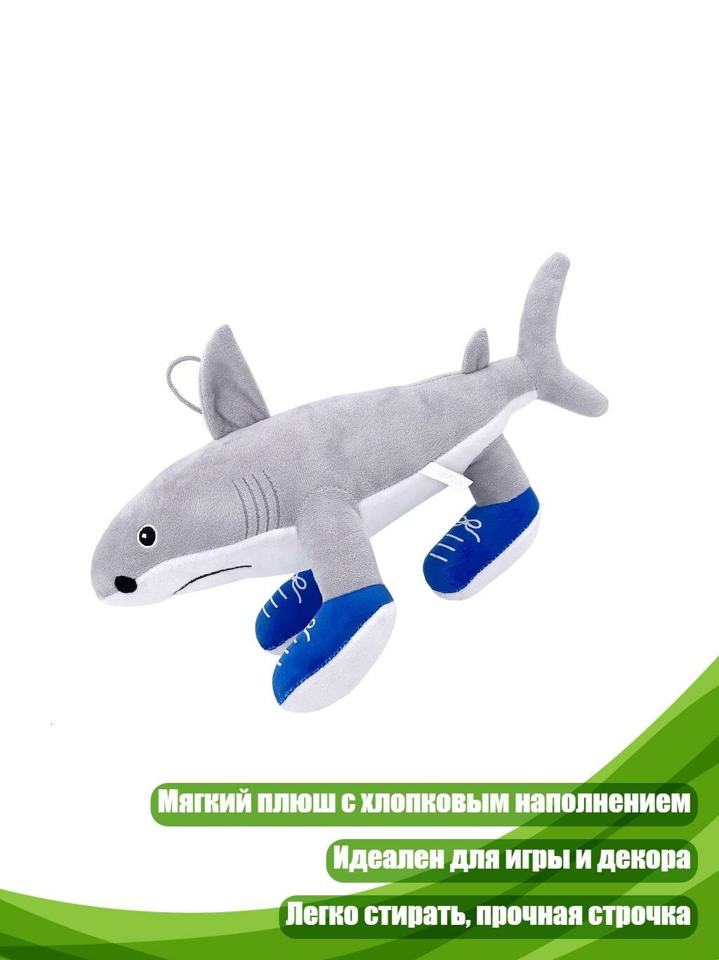 Плюшевая акула с кроссовками