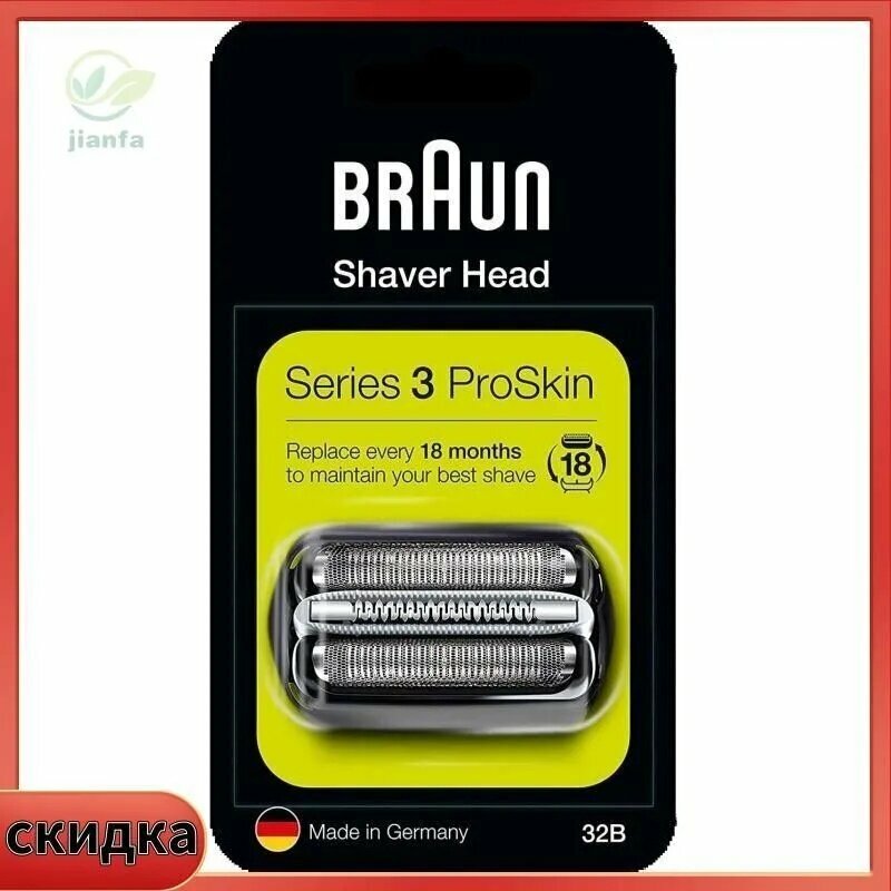 Braun сетка и режущий блок 32B для электробритв Braun Series 3