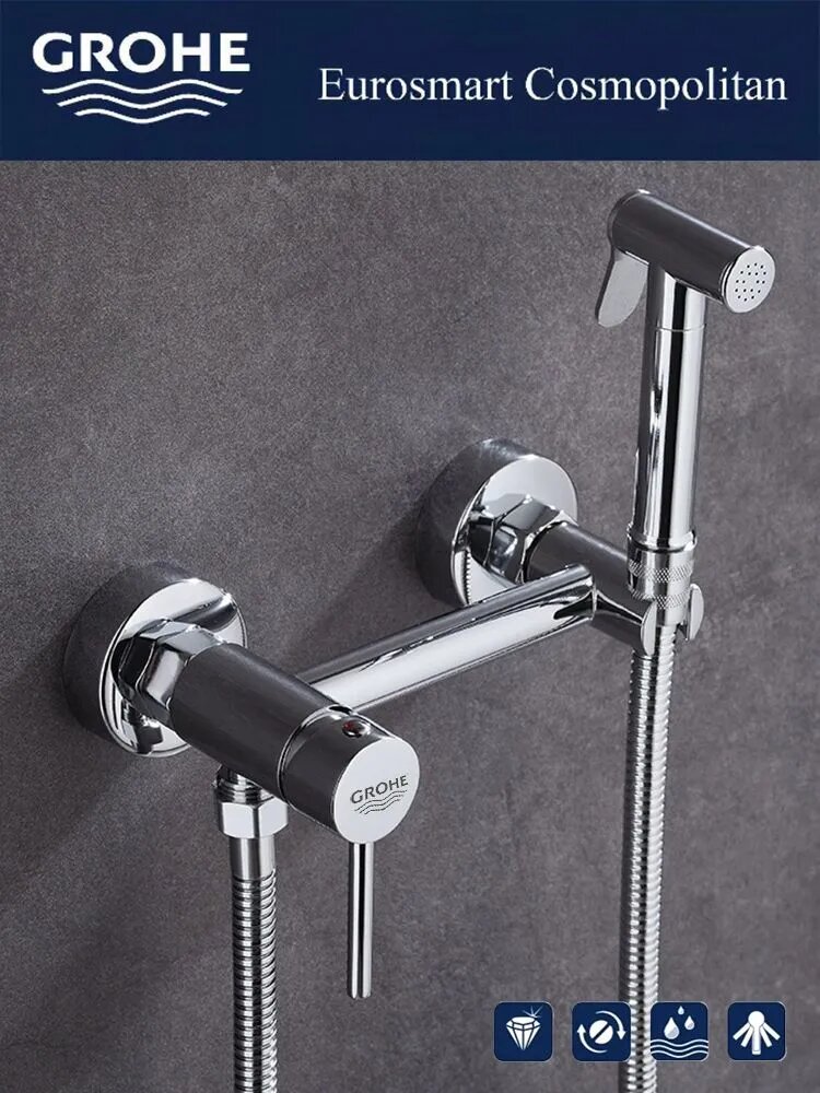 GROHE-Смеситель для биде с гигиеническим душем
