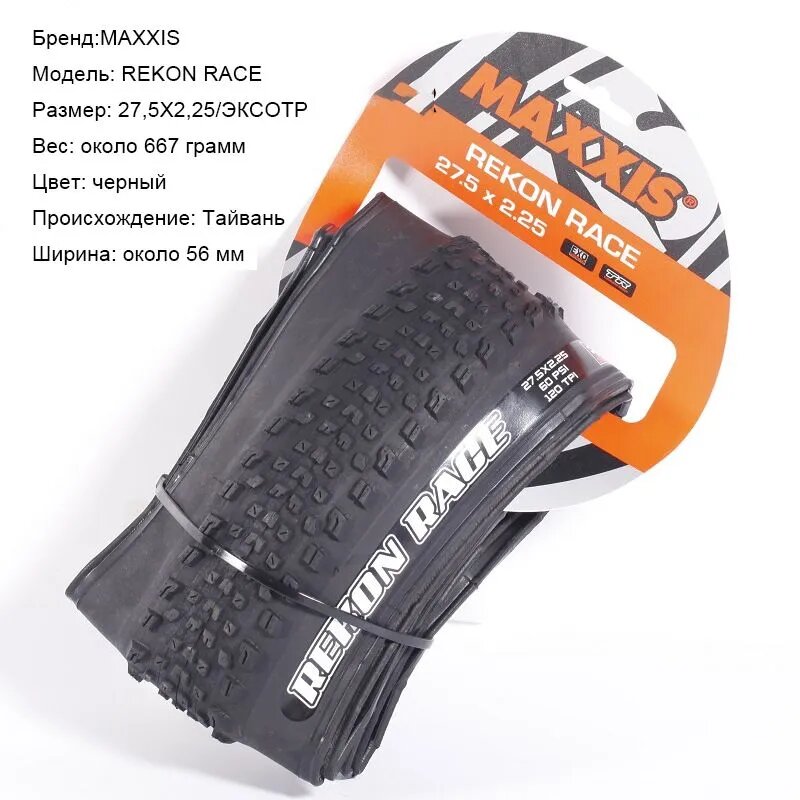 Maxxis Велошина, диаметр колеса:27.5 (дюймы)
