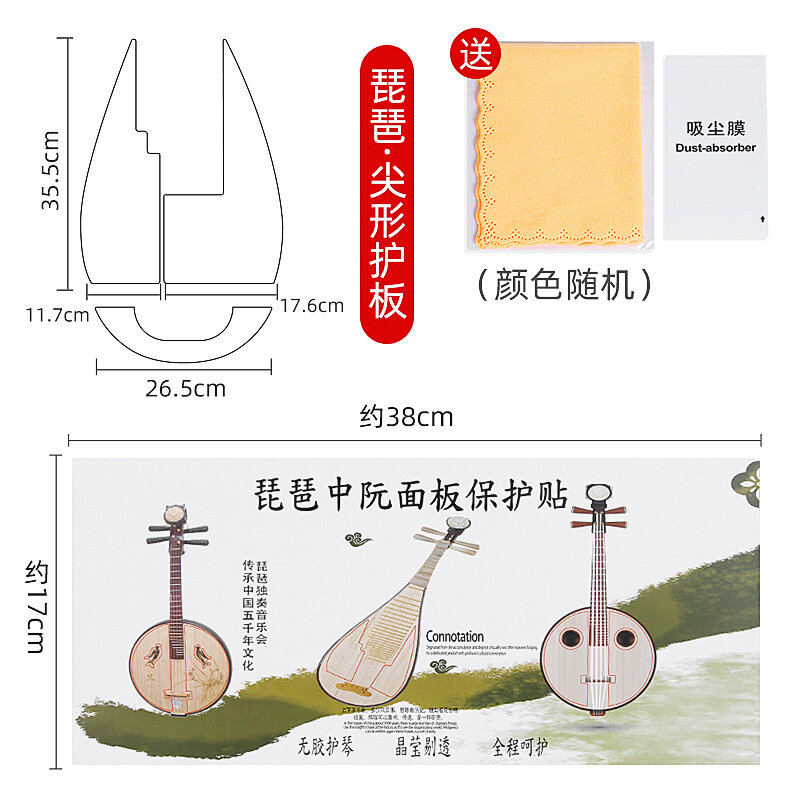 Защитная пленка для панелей Pipa, прозрачная, защита поверхности инструмента, нано-клейкая, специальная защитная наклейка Pipa, устойчивая к царапинам и грязи