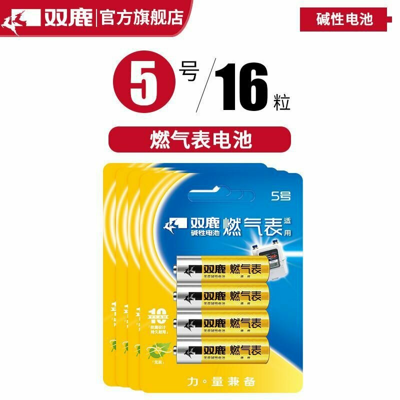 5-й размер батареи для газового счетчика, счетчик природного газа, счетчик воды, батарея щелочная 1.5v 5-й размер AALR6 [Производитель]
