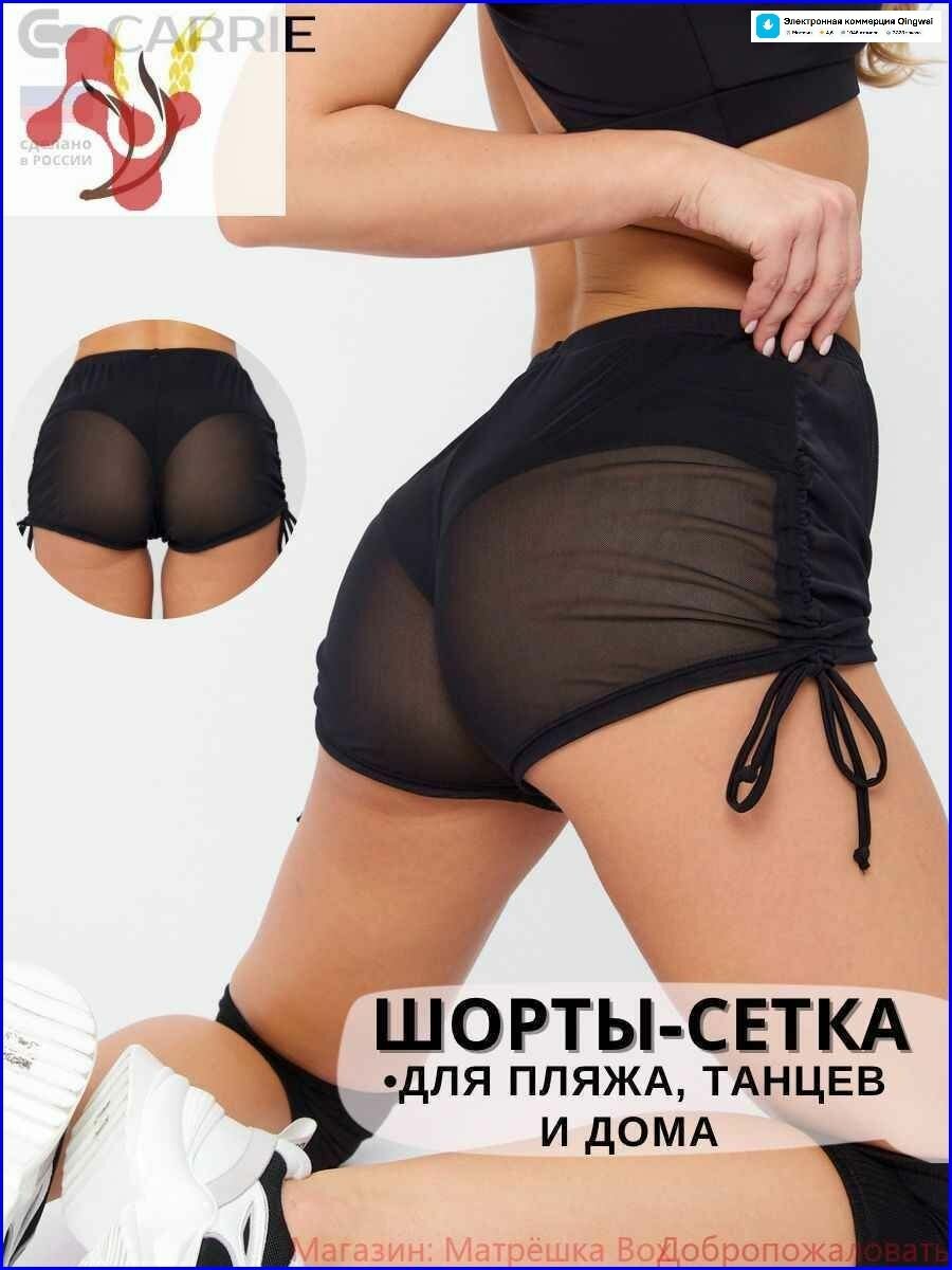 Шорты спортивные