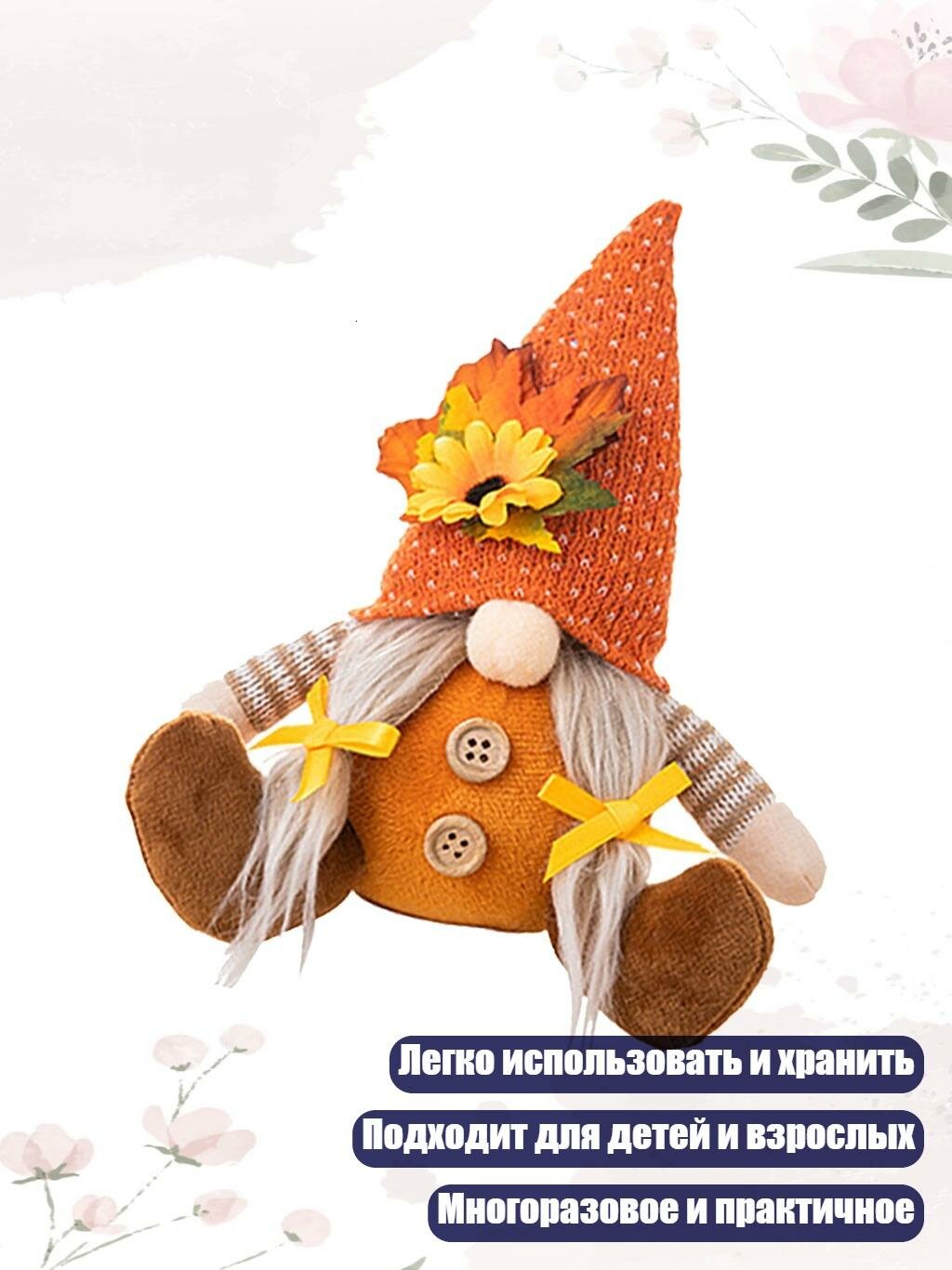 Вязаная шапочка гнома для украшения, Стиль 1