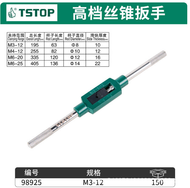 Высокопрочный регулируемый гаечный ключ для нарезки резьбы TES M3-M6 Модель：M3-12 Гайковый ключ для резьбы
