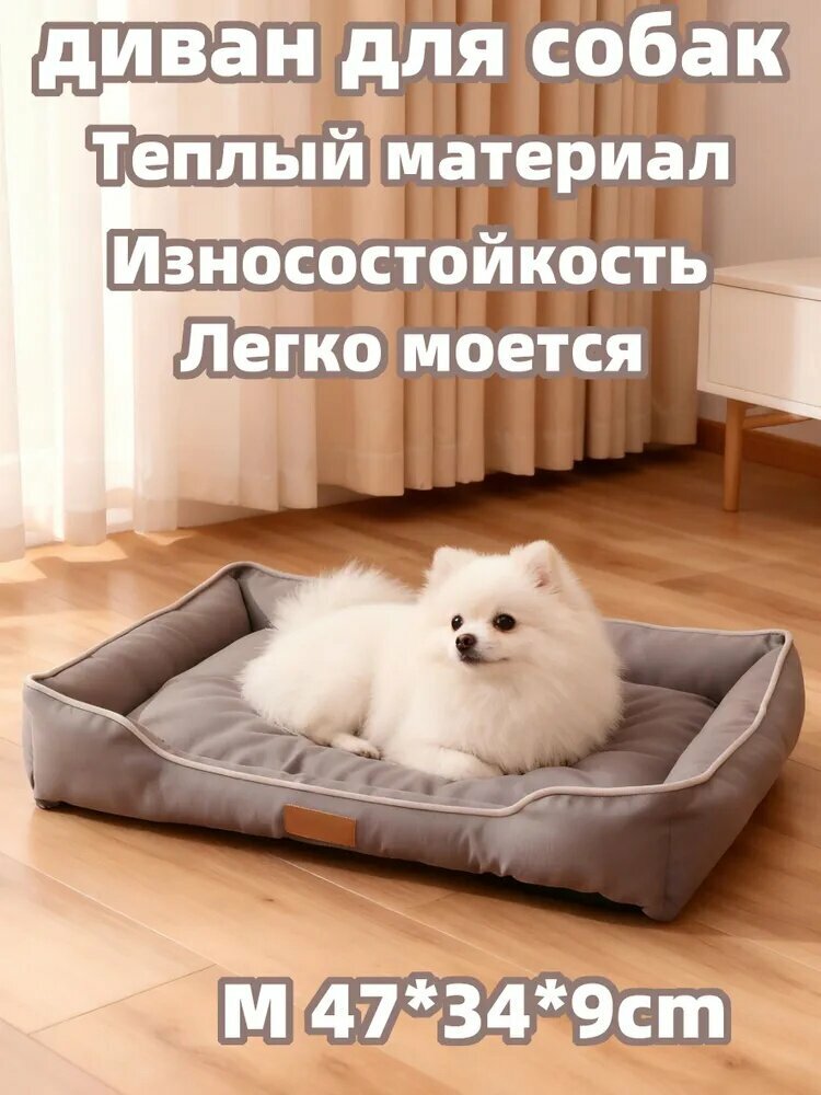 Ортопедический диван для собак из водонепроницаемой оксфордской ткани, с усиленным наполнителем, 3 размера