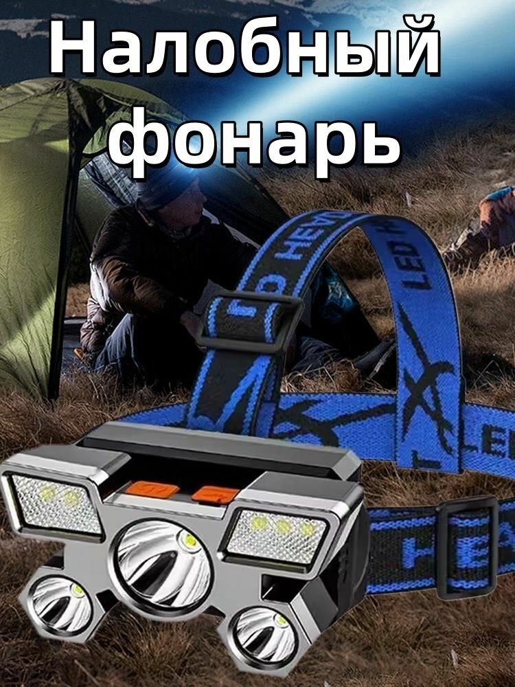 Налобный фонарь высокой яркости, водонепроницаемый, для рыбалки, походов