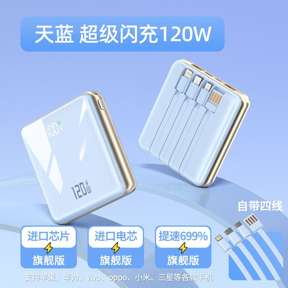 Сертифицированный CCC Power Bank 20000mAh с супербыстрой зарядкой 120W, с четырьмя кабелями, ультратонкий мини-портативный мобильный источник питания