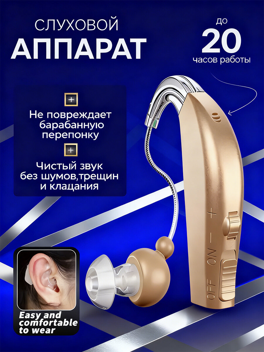 Усилитель слуха на аккумуляторе с функцией Bluetooth, заушный цифровой слуховой аппарат для пожилых с зарядкой type-c