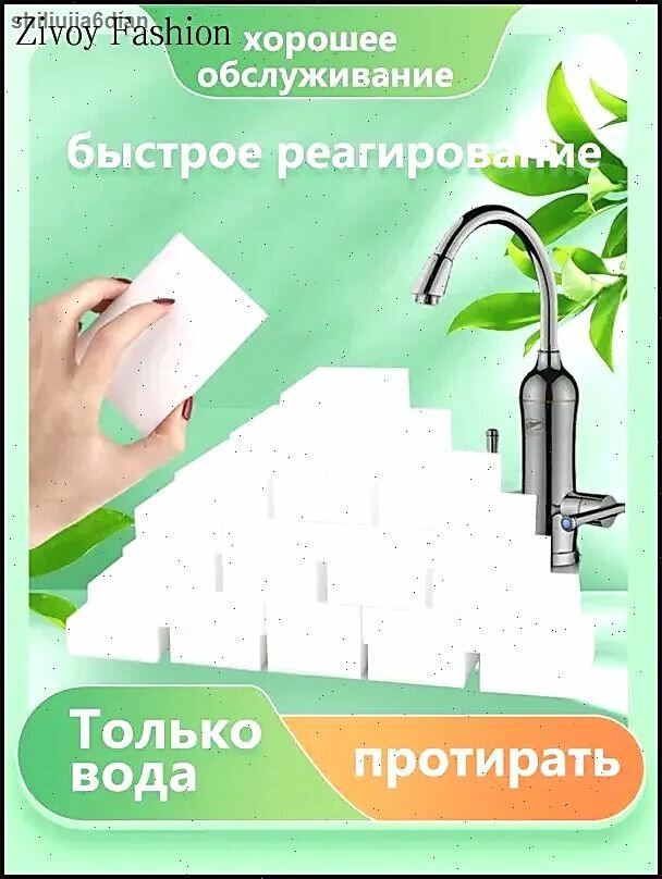 Губка, Меламин, 100 шт.