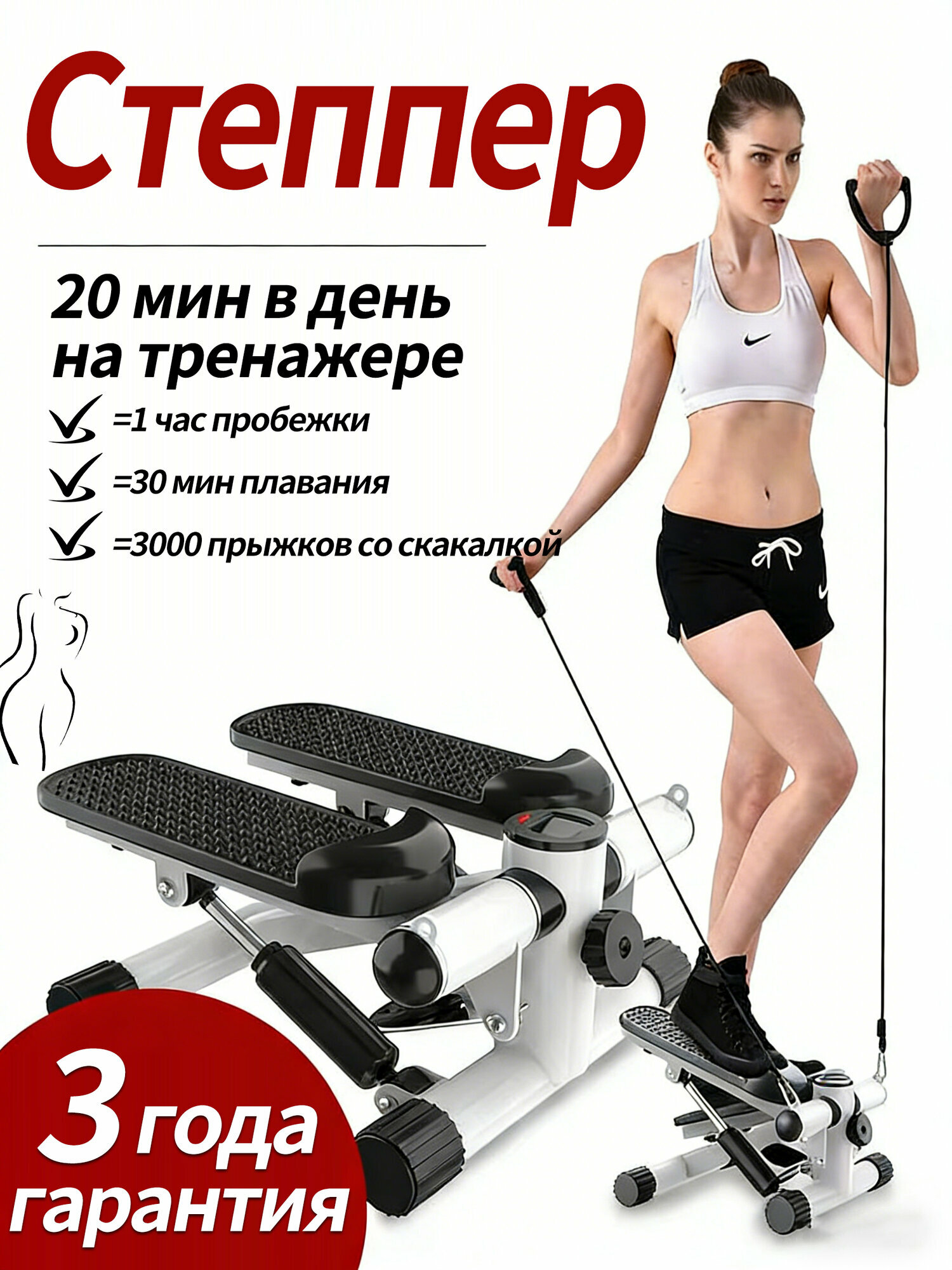 Степпер-тренажер для ног, бедер и ягодиц с эспандерами, максимальная нагрузка 200 кг