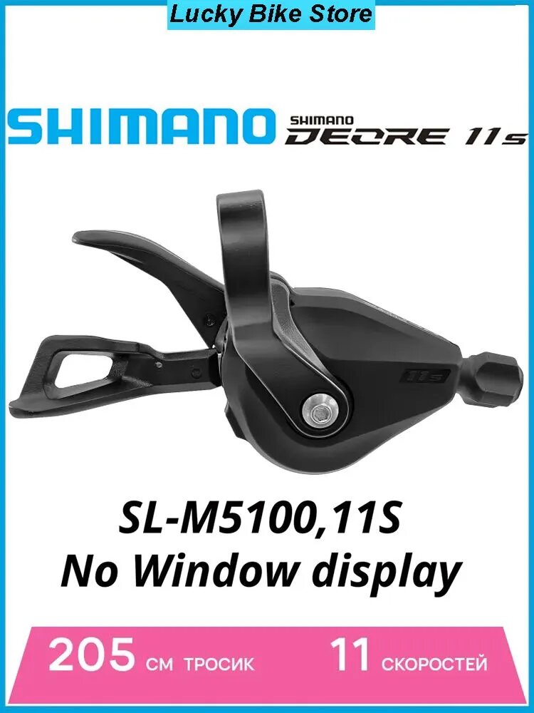 Shimano Шифтер