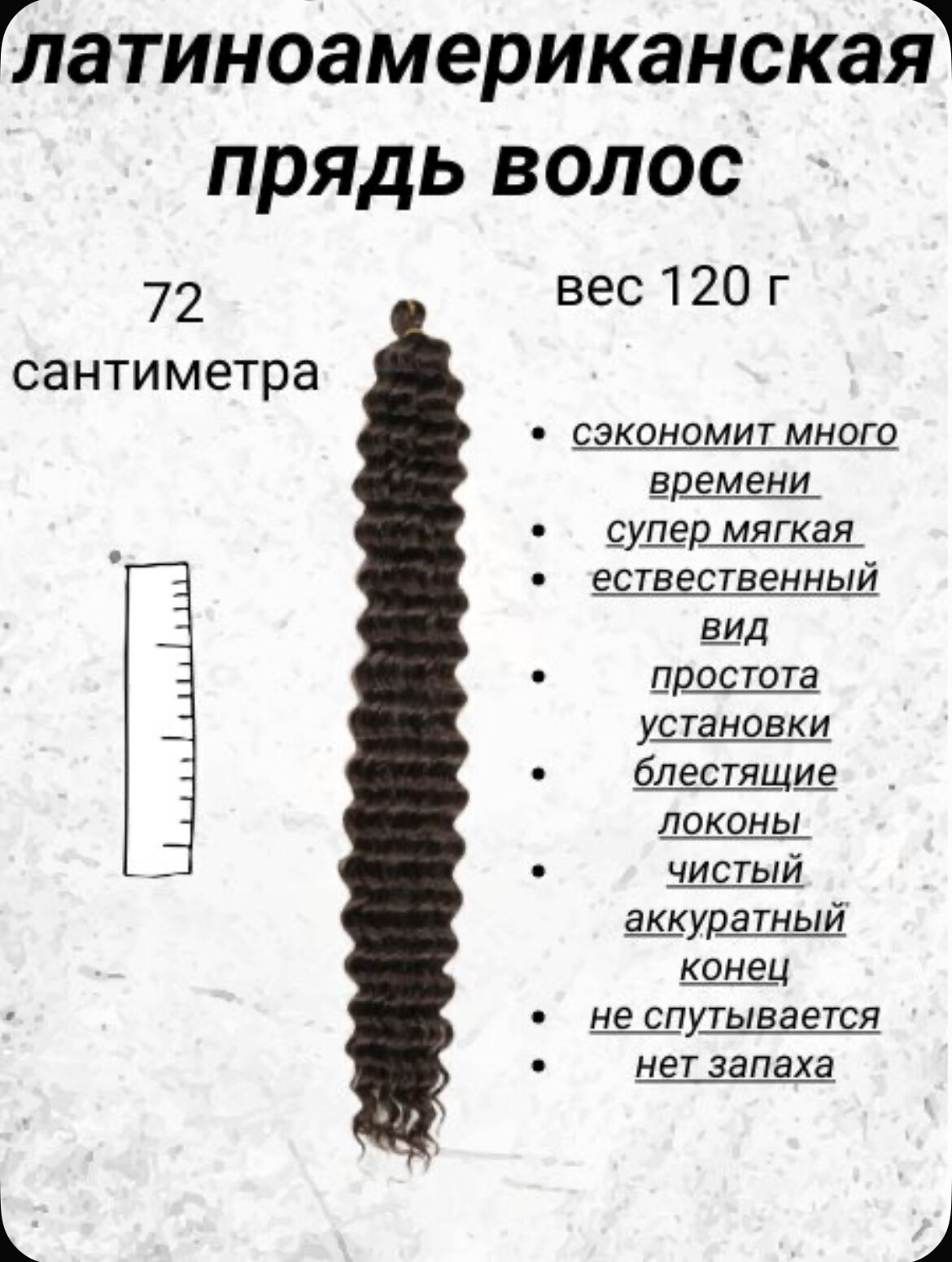 Афро локоны , прядь для наращивания волос