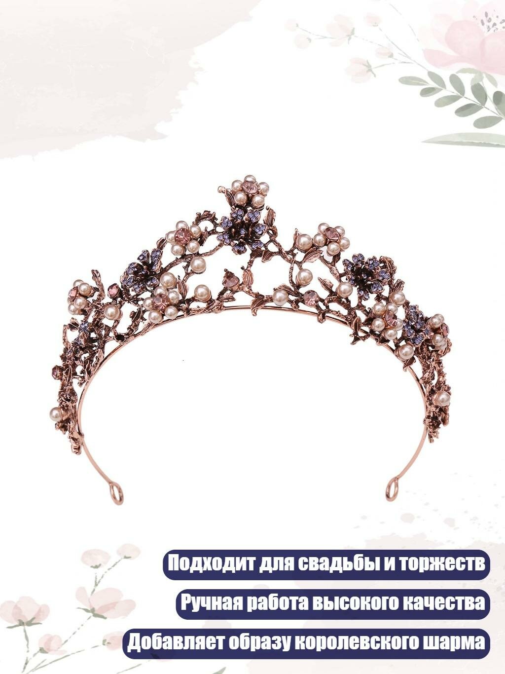 Свадебная тиара принцессы с кристаллами, Старинная красная медь a