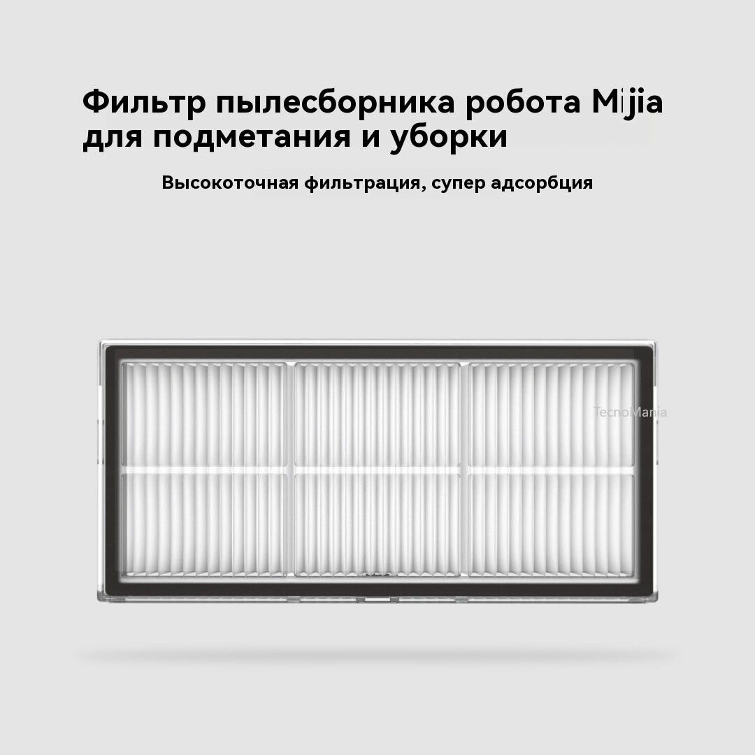 Аксессуар для робота-пылесоса — фото 1