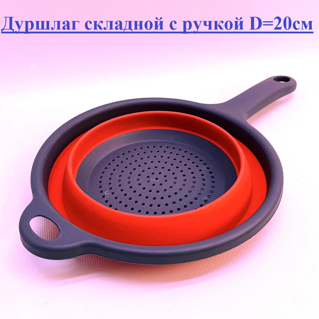 Дуршлаг силиконовый складной с ручкой, 34x19.5x9 см, цвет серый с оранжевым