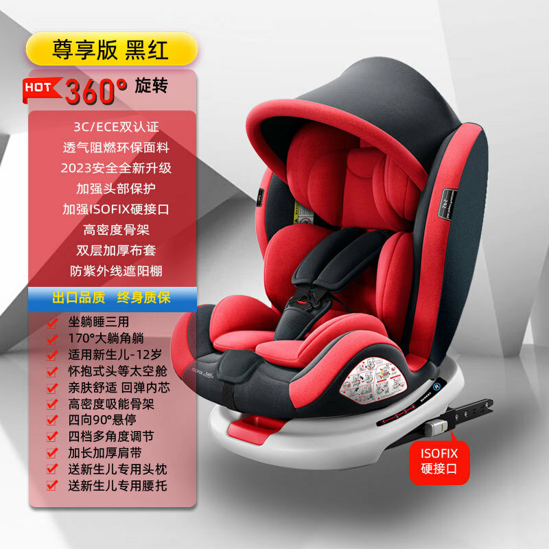 Детское автокресло для автомобиля, младенческое автокресло с 360-градусным вращением, простое портативное кресло, универсальное для детей от 0 лет