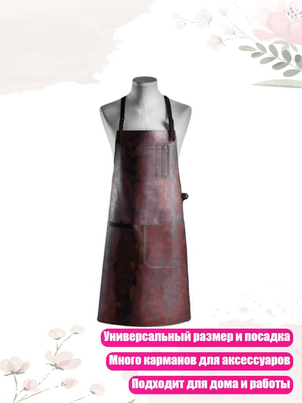 Кожаный рабочий фартук с карманами, Коричневый