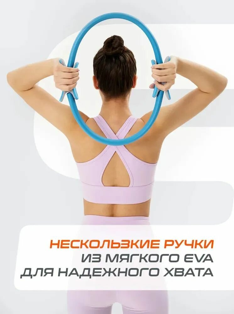 Кольцо для пилатеса, диаметр 39 см, синее
