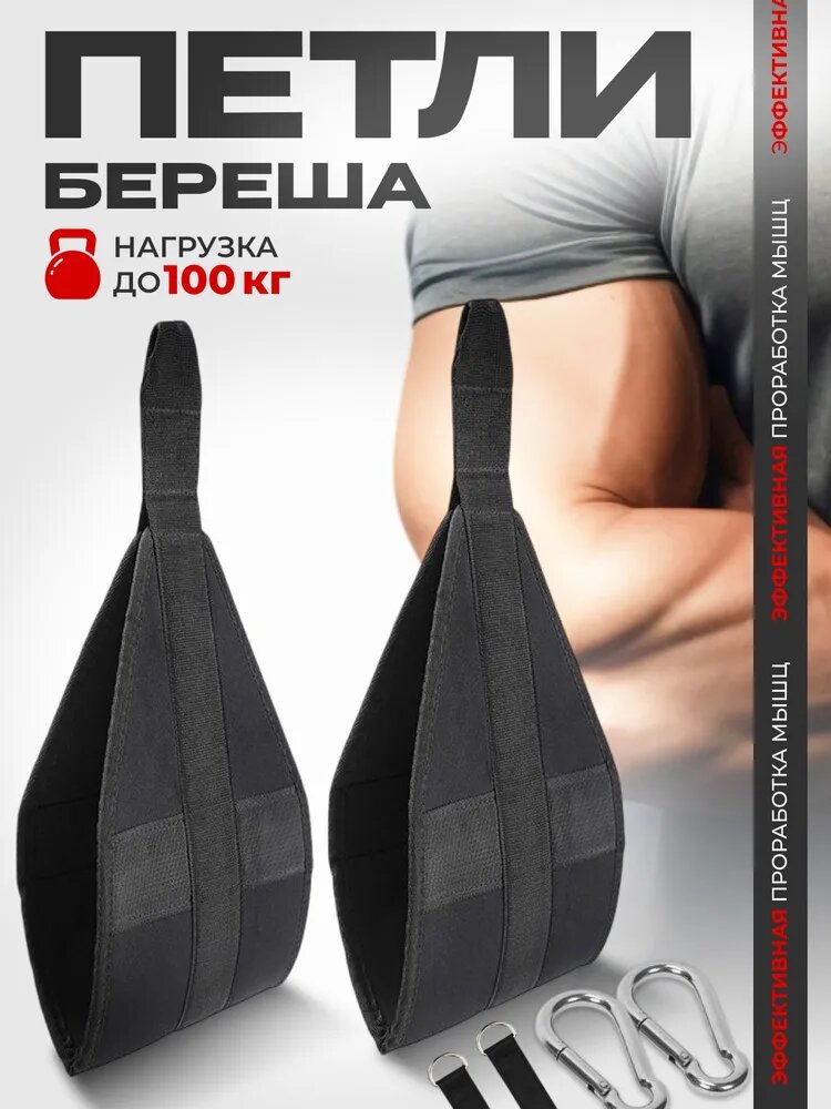 Тренировочные петли, длина: 50