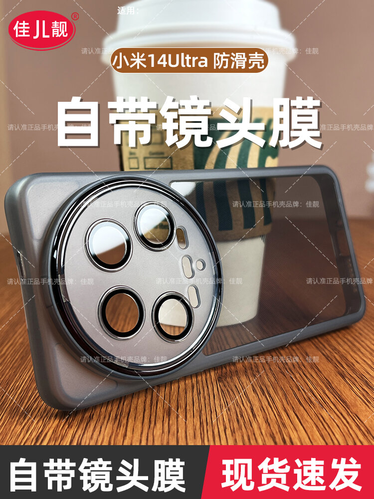 Подходит для Xiaomi 14 Ultra со встроенной защитной пленкой для объектива, чехол для телефона с полным покрытием, новый