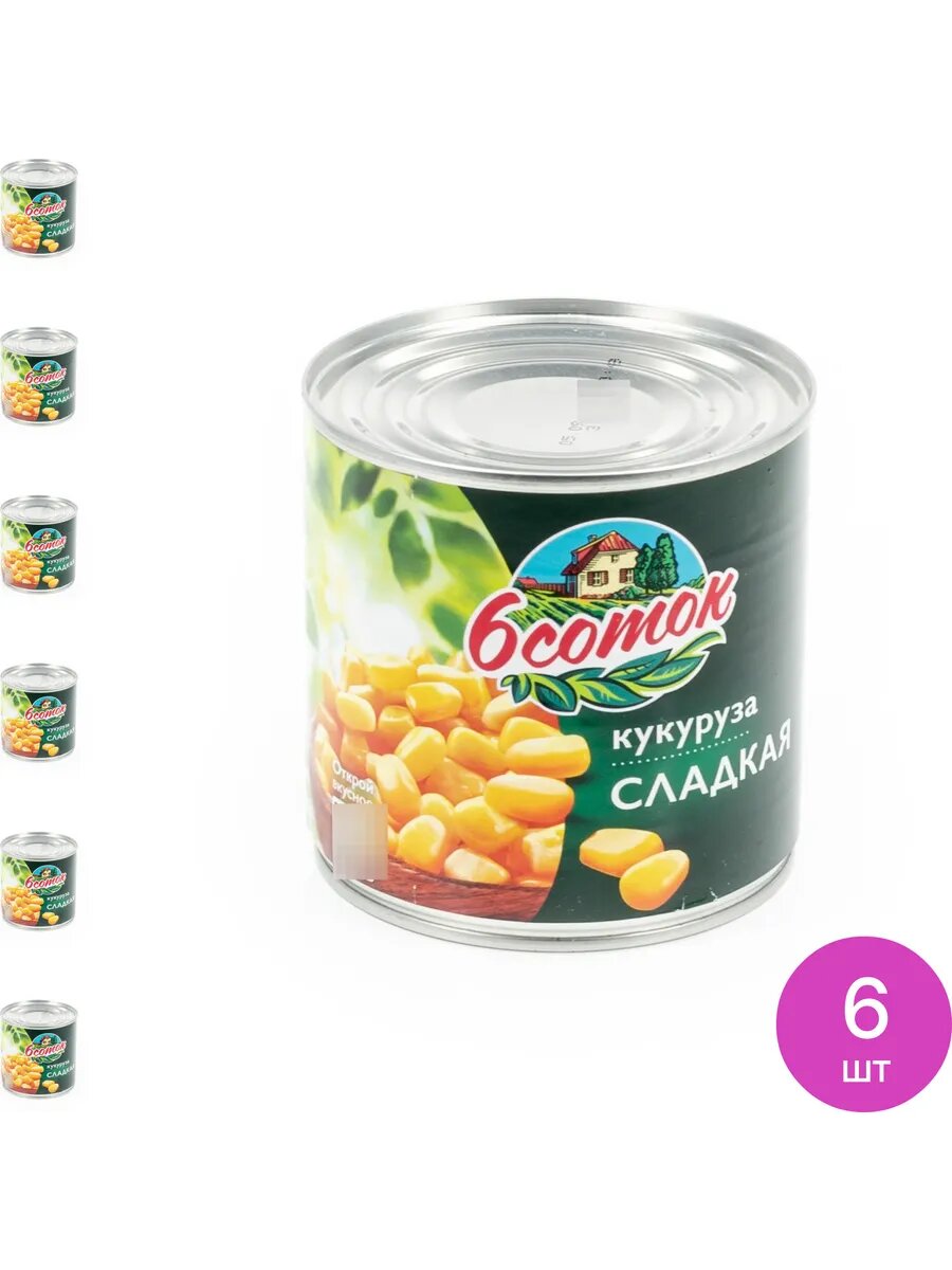 Кукуруза консервированная 425гр (комплект из 6 шт)