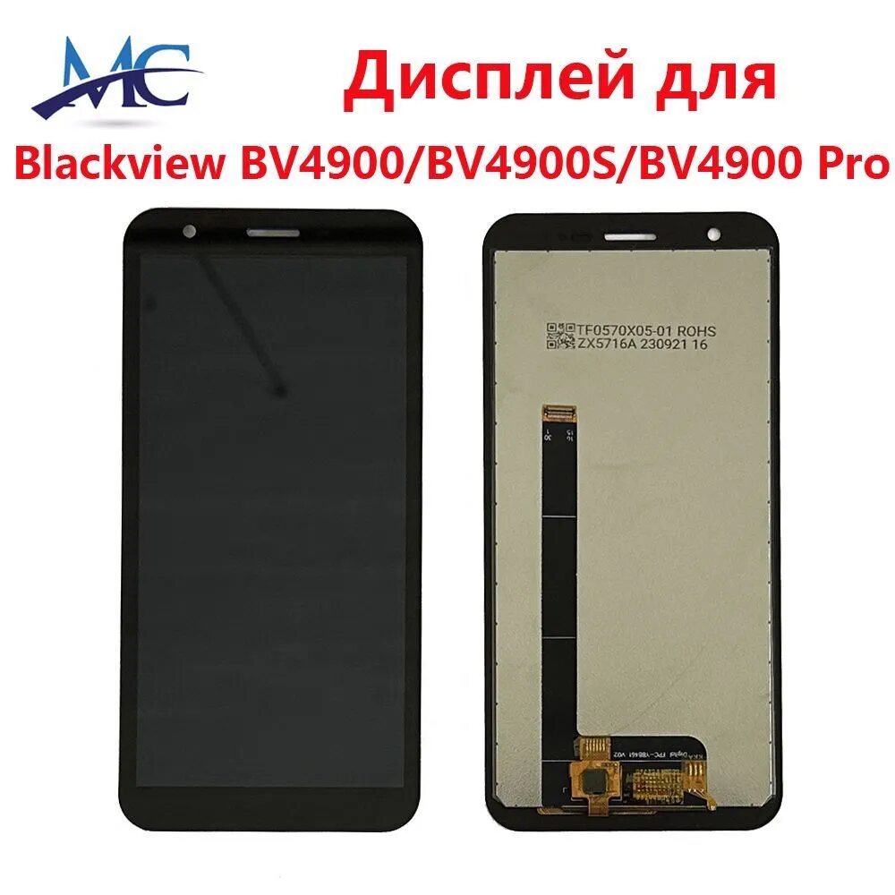 Дисплей для Blackview BV4900/BV4900S/BV4900 Pro, дисплей в сборе с сенсорным экраном, черный , содержать инструментов+ клей B7000