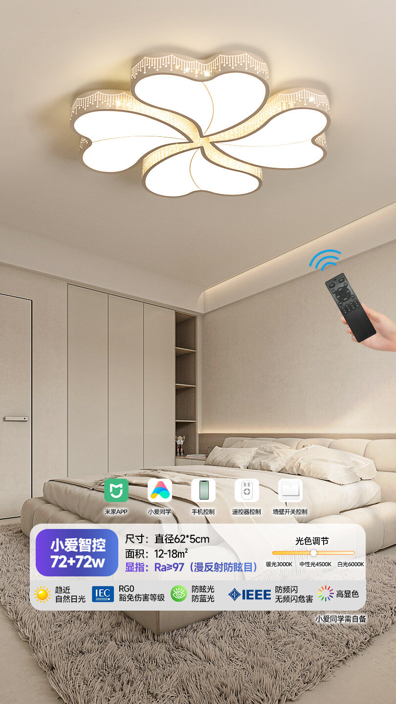 Светодиодный светильник для спальни, ультратонкий, четырехлистный клевер, уютный романтический потолочный светильник, новый креативный светильник для детской комнаты и гостиной