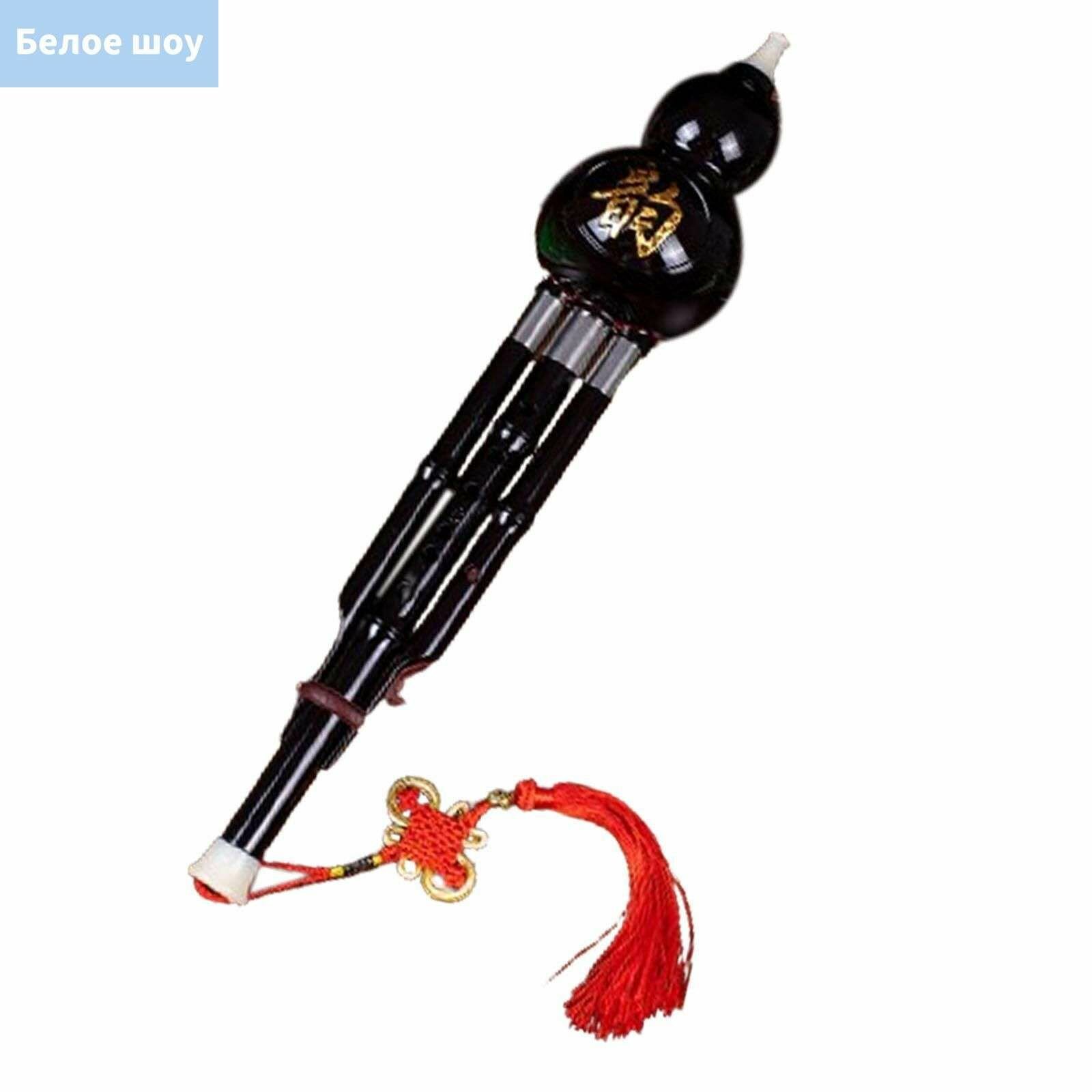 Музыкальный инструмент Хулуси из смолы, этнический народный духовой инструмент с китайским узлом, для начинающих и любителей музыки, подарок