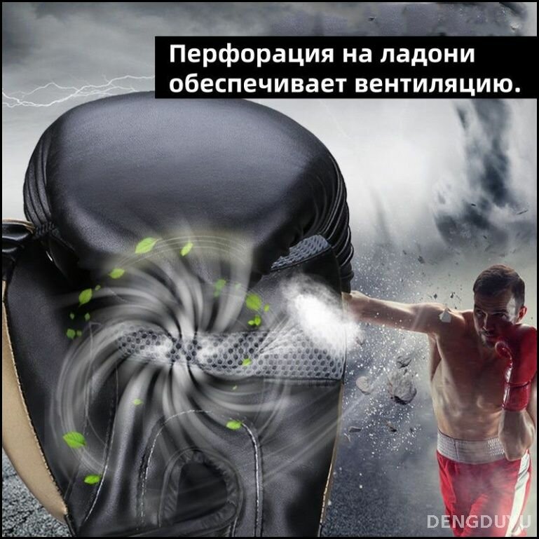 Боксерские перчатки — фото 1