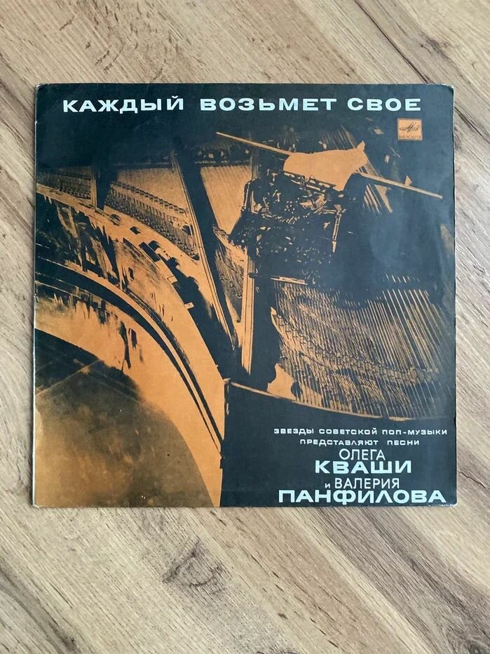Виниловая пластинка Олег Кваша - Каждый возьмет