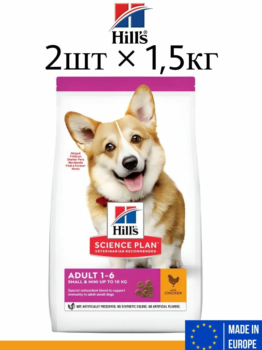 Сухой корм Hill's Science Plan Small&Mini для взрослых собак мелких пород для поддержания здоровья кожи и шерсти, с курицей (2шт по 1,5кг)