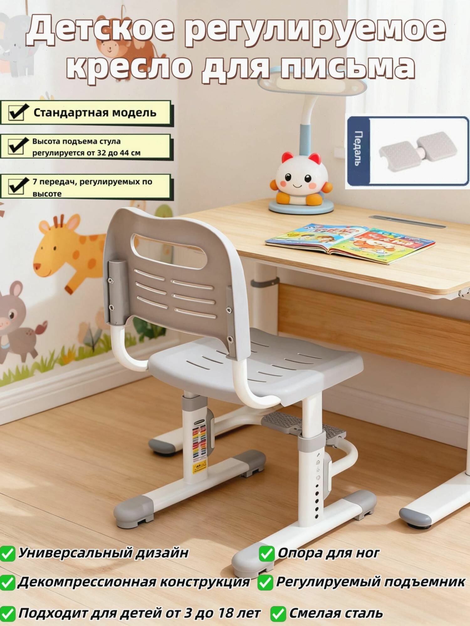 Детское эргономичное кресло для учебы, регулируемое по высоте, растущий стул, для правильной осанки, высота 32-44 см