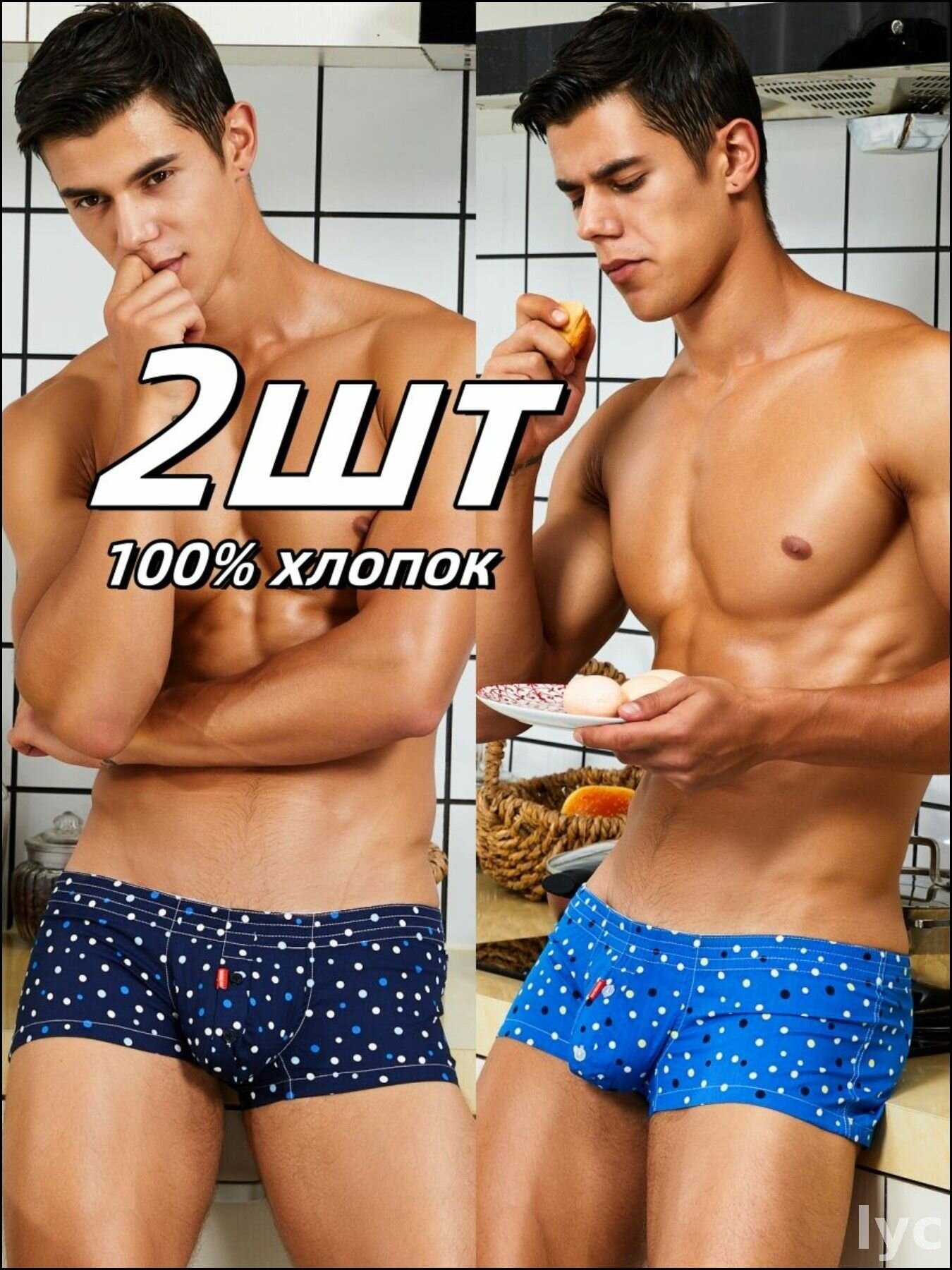 Трусы мужские SEOBEAN 905099