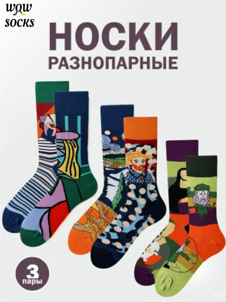 Носки спортивные