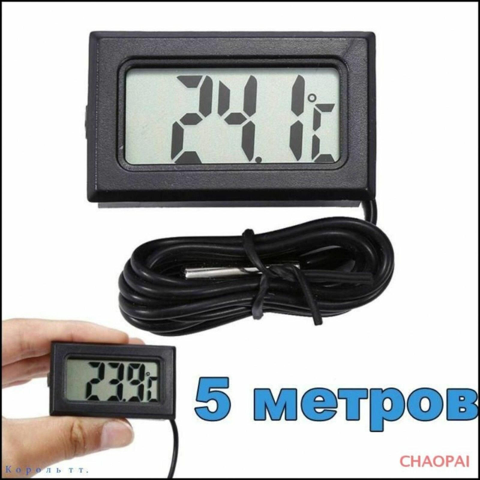 Автомобильный бестселлер термометр