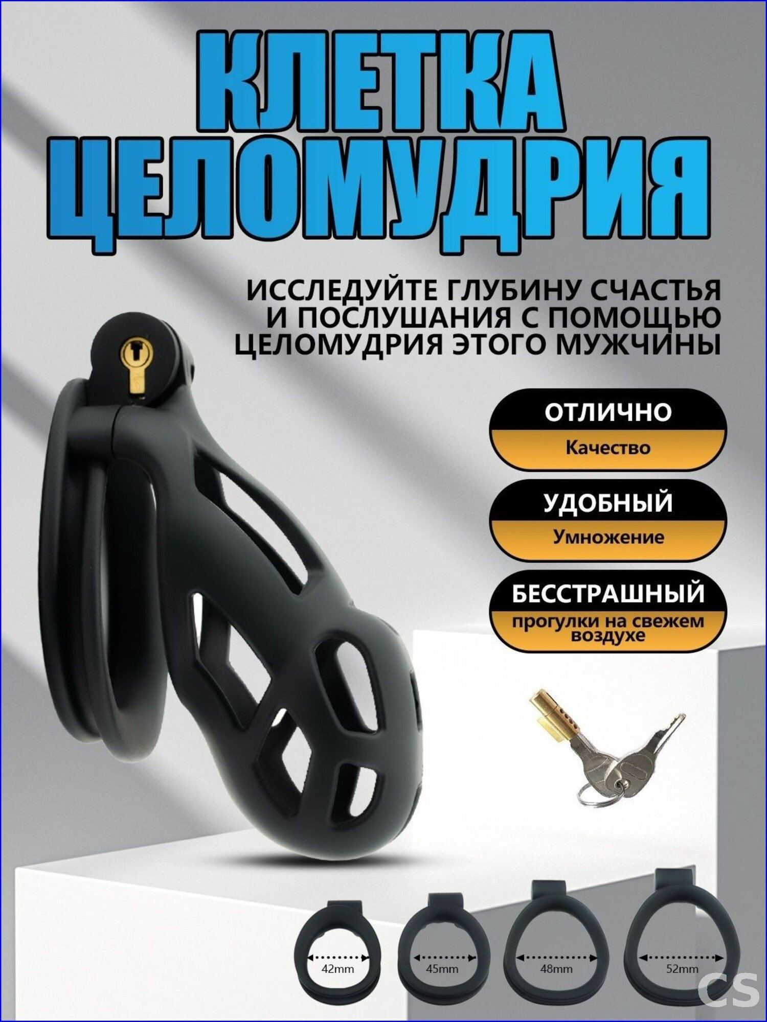 Аксессуар БДСМ