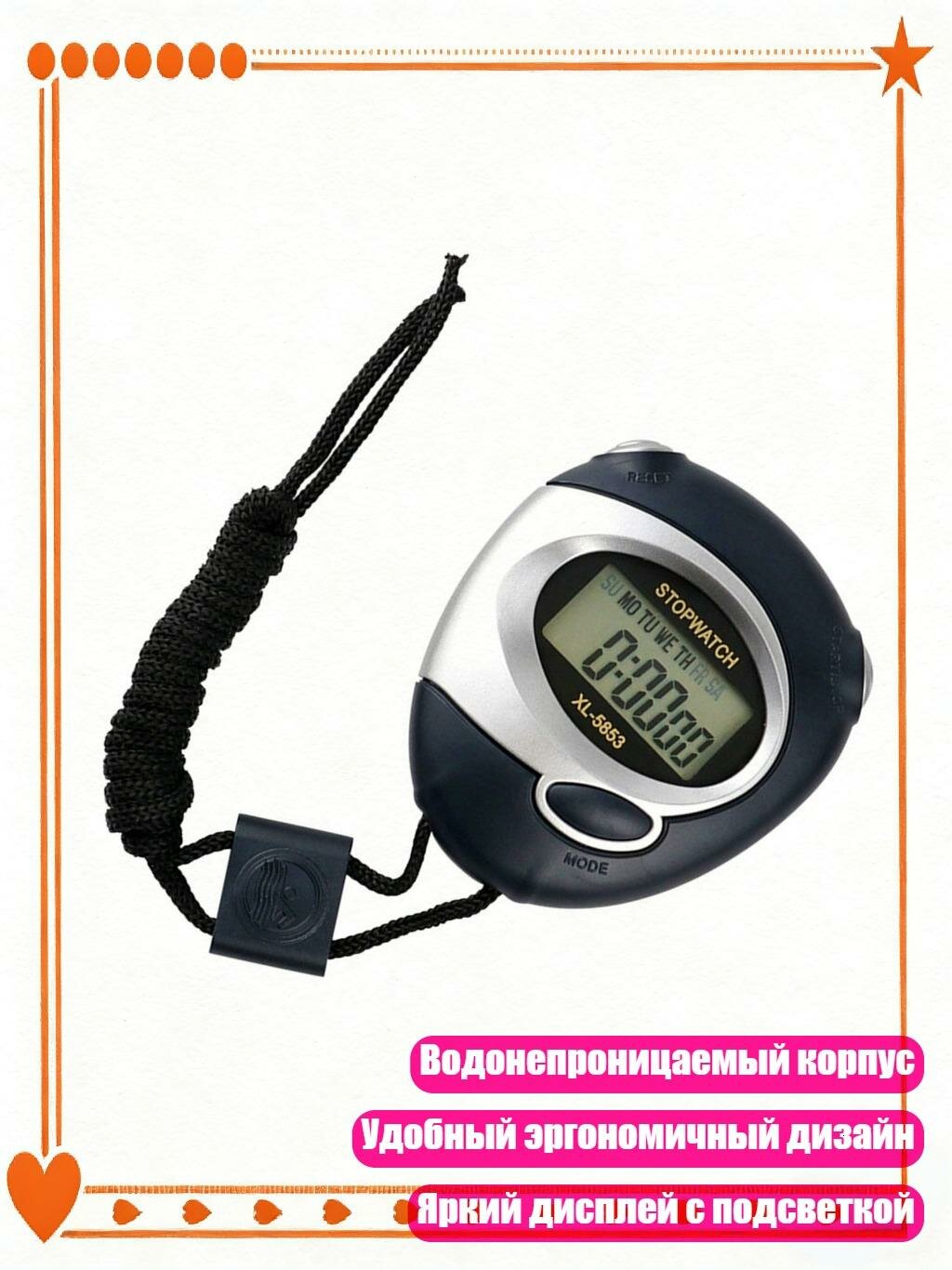 Многофункциональные спортивные секундомеры, Синий