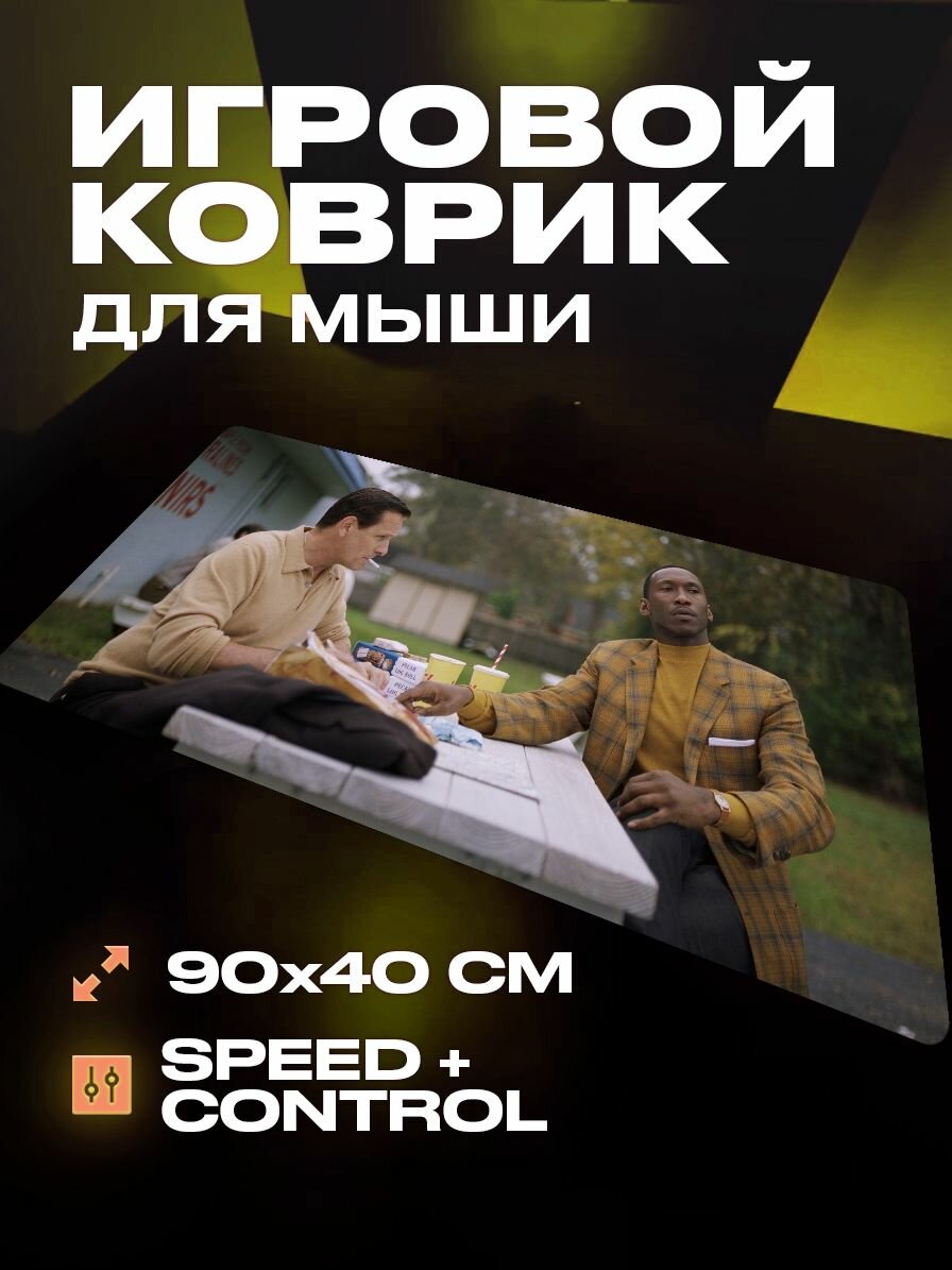 Коврик для мыши игровой Зеленая книга 90x40 см ProSleeves