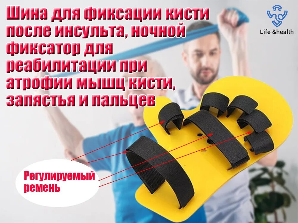 Мини-тренажер Тренажер для тренировки рук и реабилитации пальцев после инсульта(Универсальный для левой и правой руки), универсальный размер