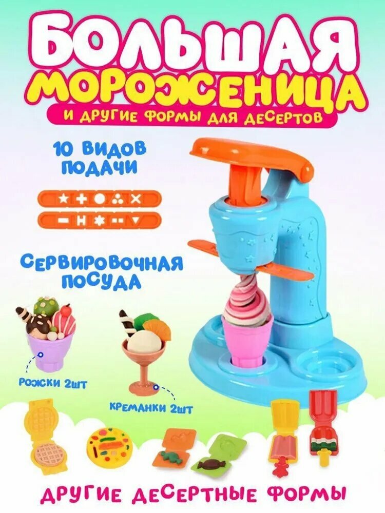 Набор для лепки — фото 1
