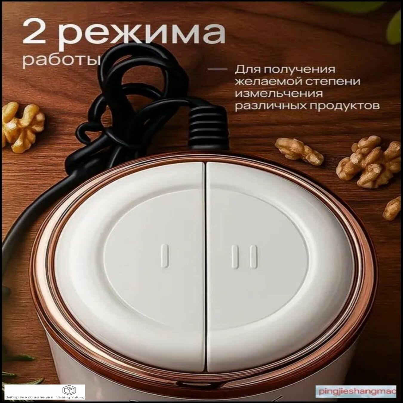 Измельчитель — фото 1