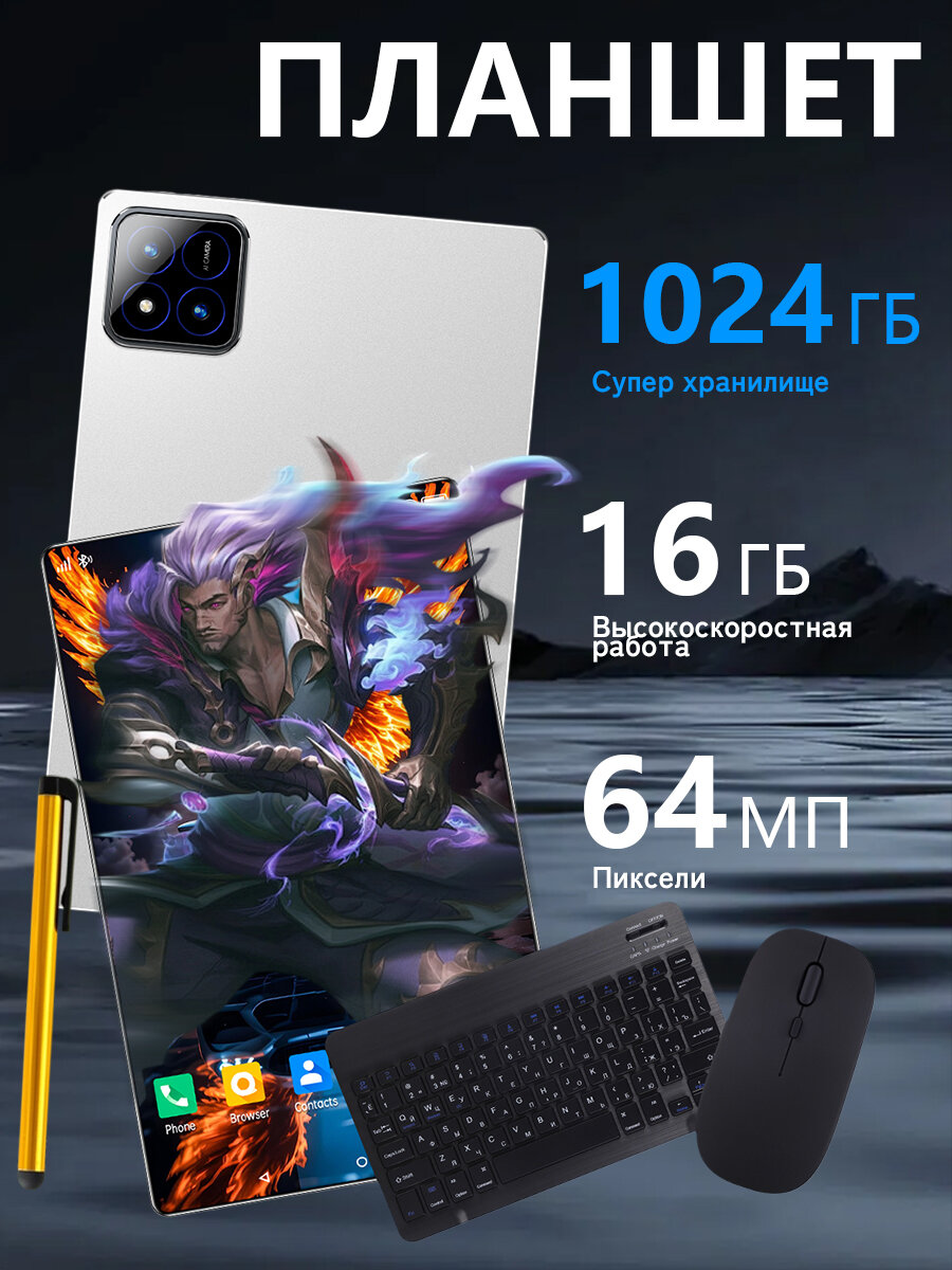 11.6' большой экран игровой планшет PAD 7 PRO 5G , 16/1024ГБ , SIM2+WIFI , Android 14,8800 мАч , с клавиатурой+мышь