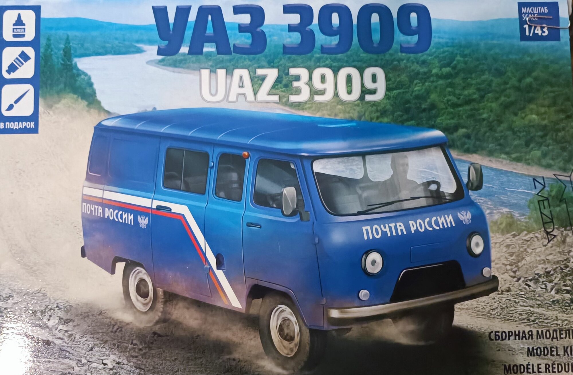 Сборная модель